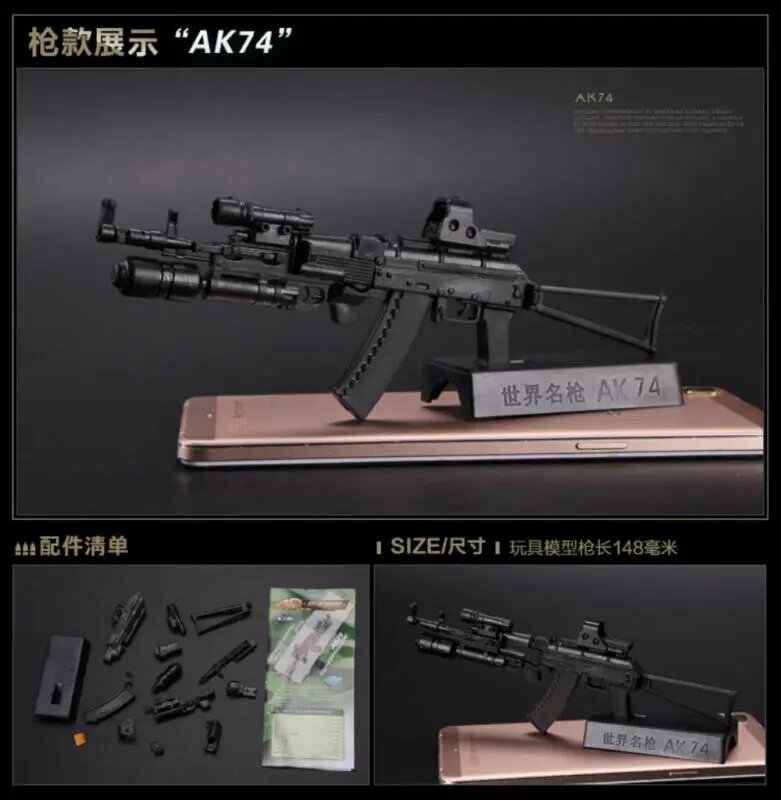 Игрушечный пистолет Find Hope 1:6 масштаба AK74 Assault Rifle
