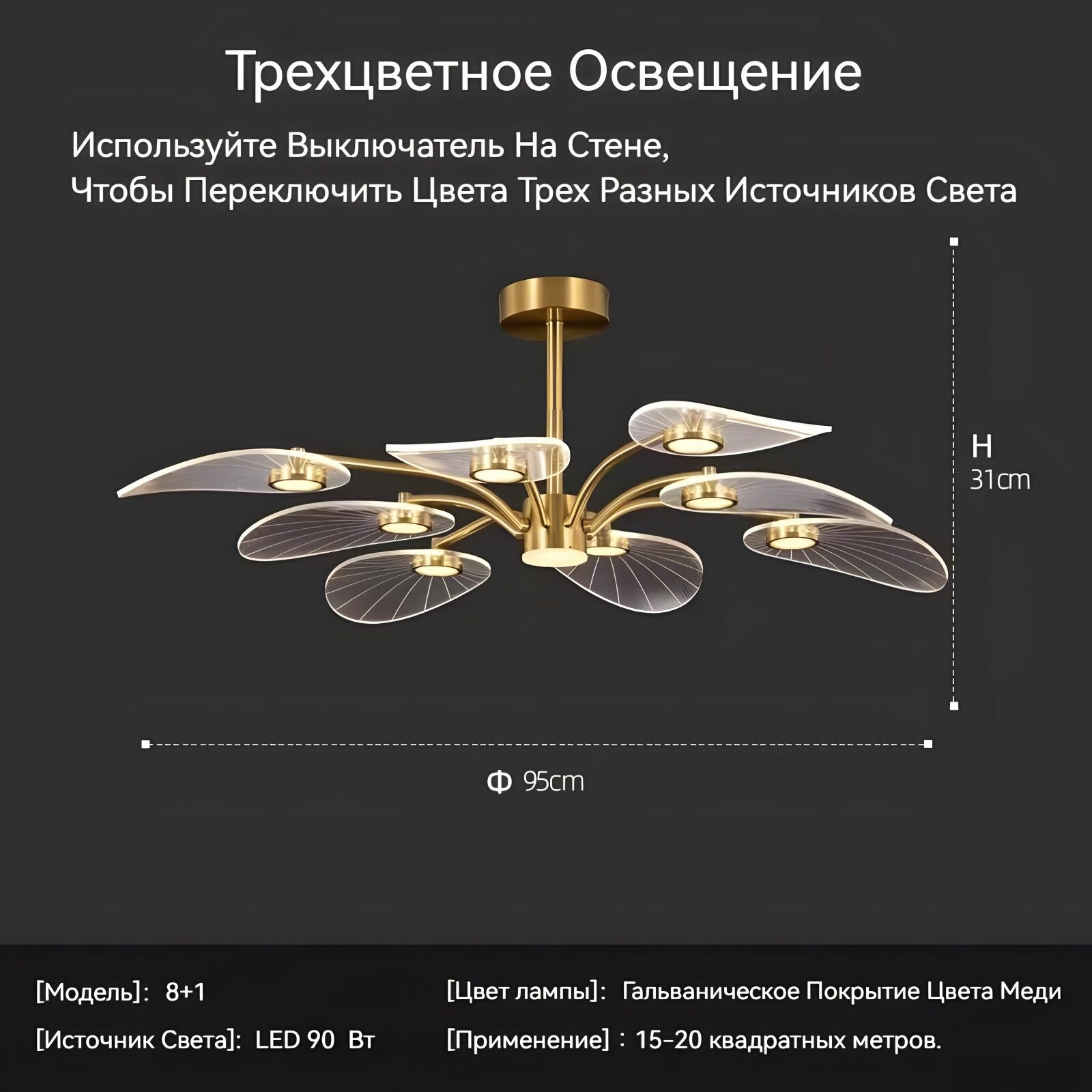 Люстра потолочная X6666/8+1
