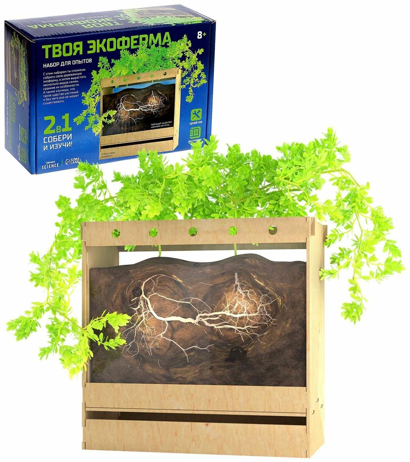 Набор для опытов "Твоя экоферма" 2 в 1, детские простые эксперименты своими руками, выращиваем травку в домашних условиях, юный биолог
