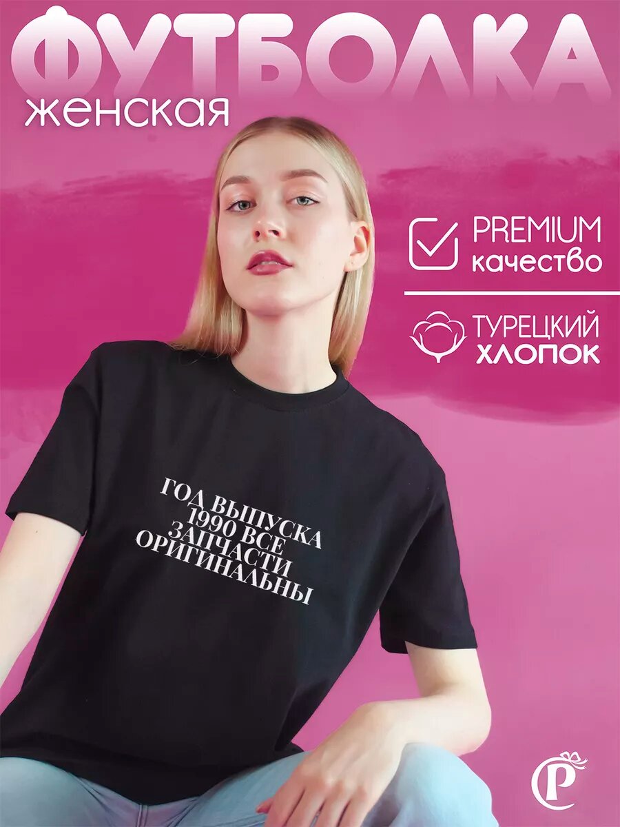 Футболка