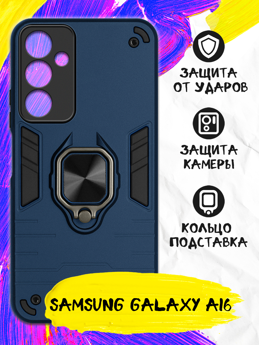 Чехол c кольцом держателем для Samsung Galaxy A16, Самсунг Галакси А16, противоударный, защитный, защита камеры