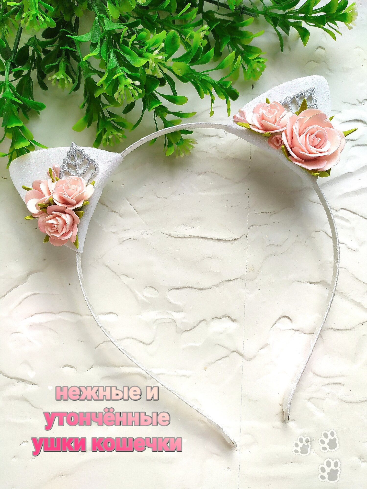 Ободок для девочек "Кошачьи ушки", с цветами, персиковый