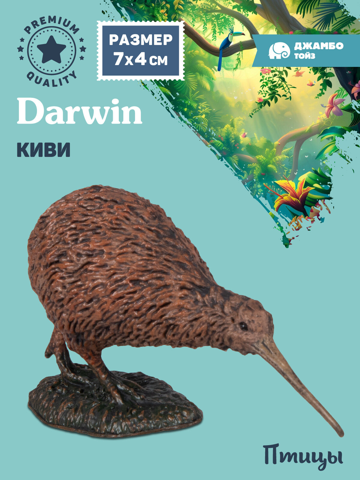 Фигурка коллекционная Киви Экзотические птицы, коричневый, JB0212485