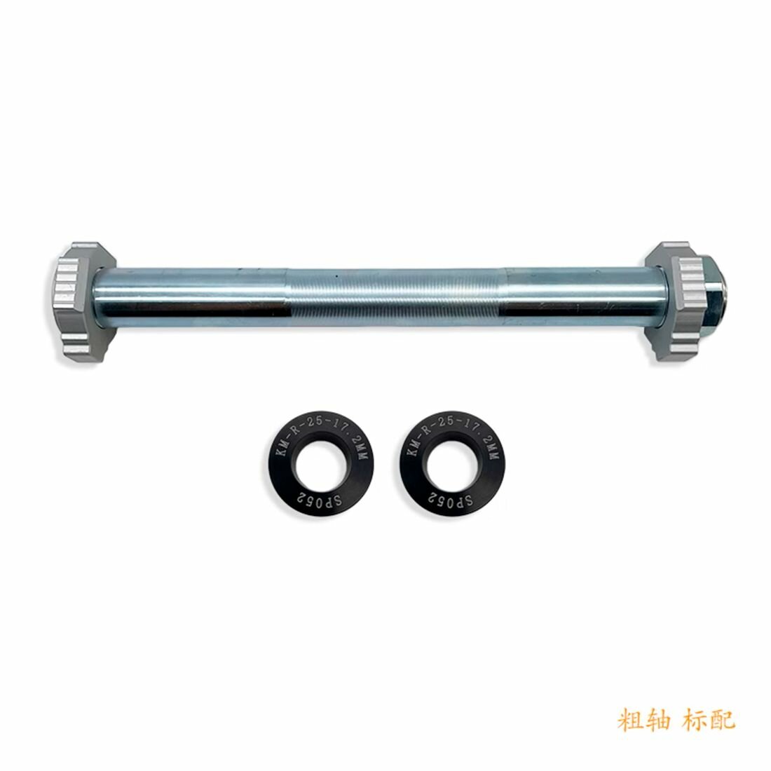 Ось заднего колеса в сборе Kews K16 / K18 / K20 / K21 / K23