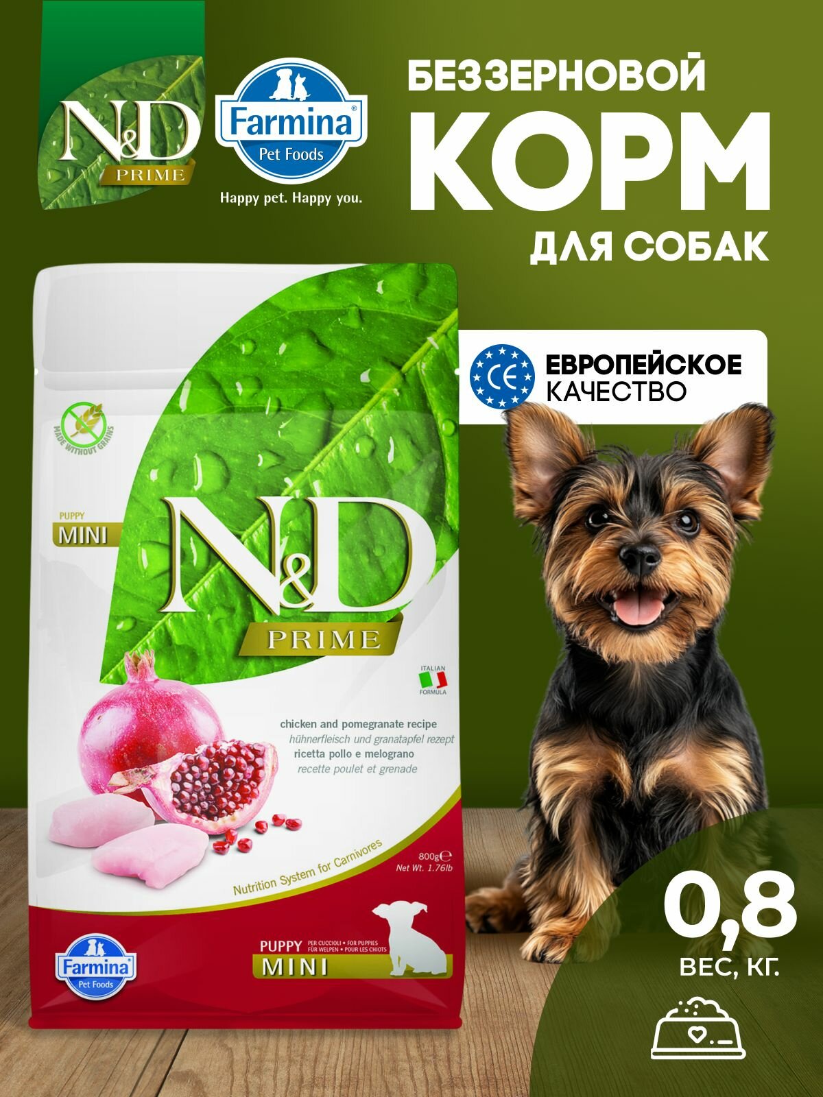 Farmina Сухой корм Н&Д Прайм для собак щенков мини с курицей и гранатом 800 г