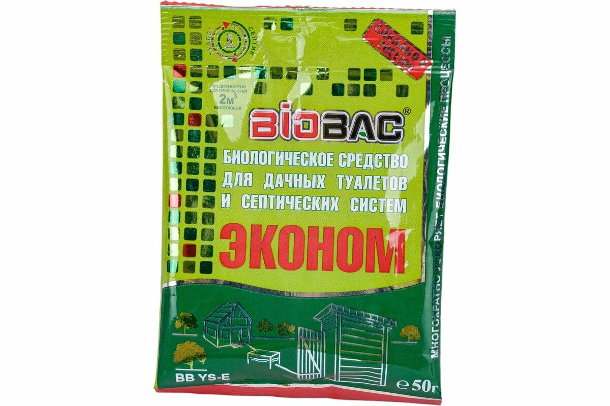 БиоБак BB-YSE - биологическое средство для дачных туалетов и септических систем