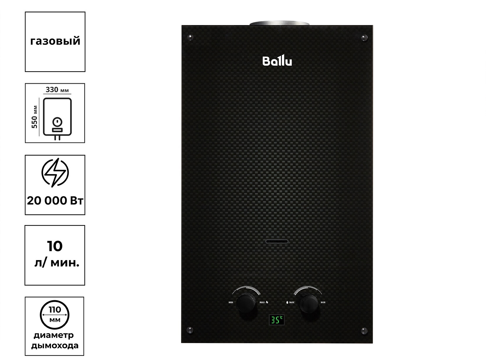Газовый водонагреватель Ballu GWH 10 Fiery Glass Carbon, 10 л/мин, дисплей, черный