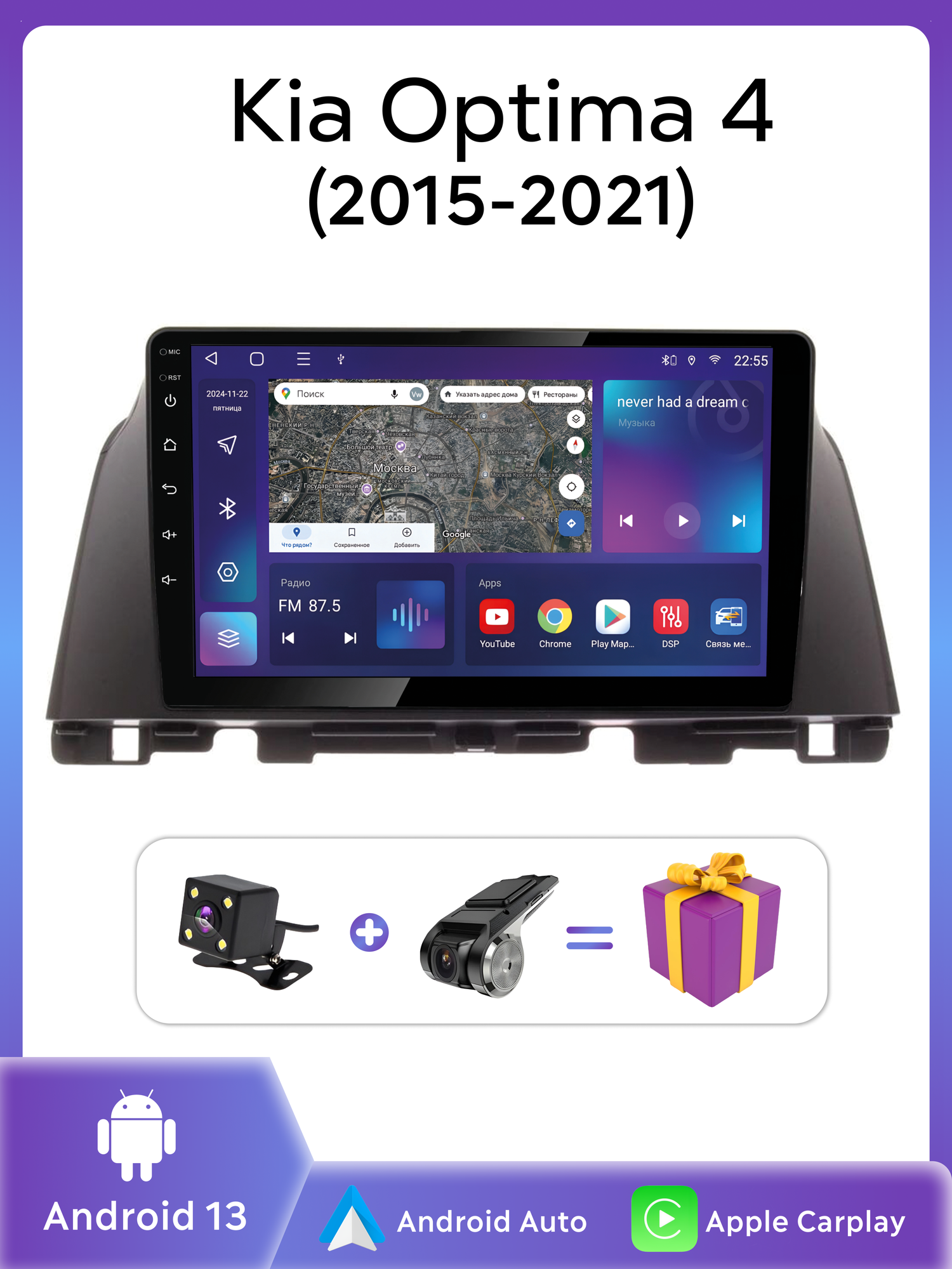 Автомагнитола Topway для Kia Optima 4 , с GPS и LTE, сенсорным дисплеем, ГБ/128ГБ 8 ядер