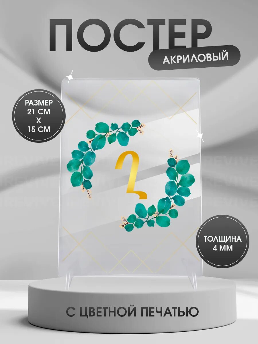 Акриловый постер на подставке с цветным принтом с армянской буквой ч открытка подарочная