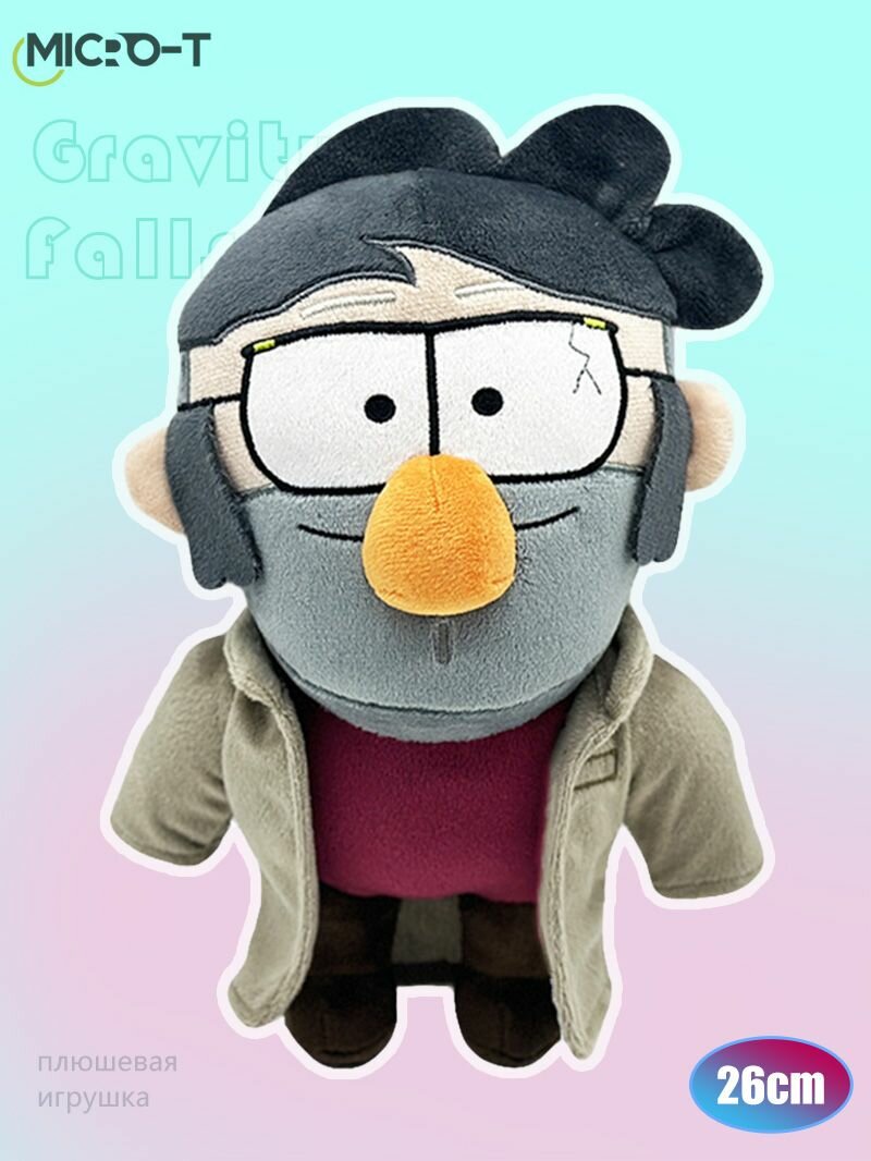 Мягкая игрушка/Gravity Falls,26cm