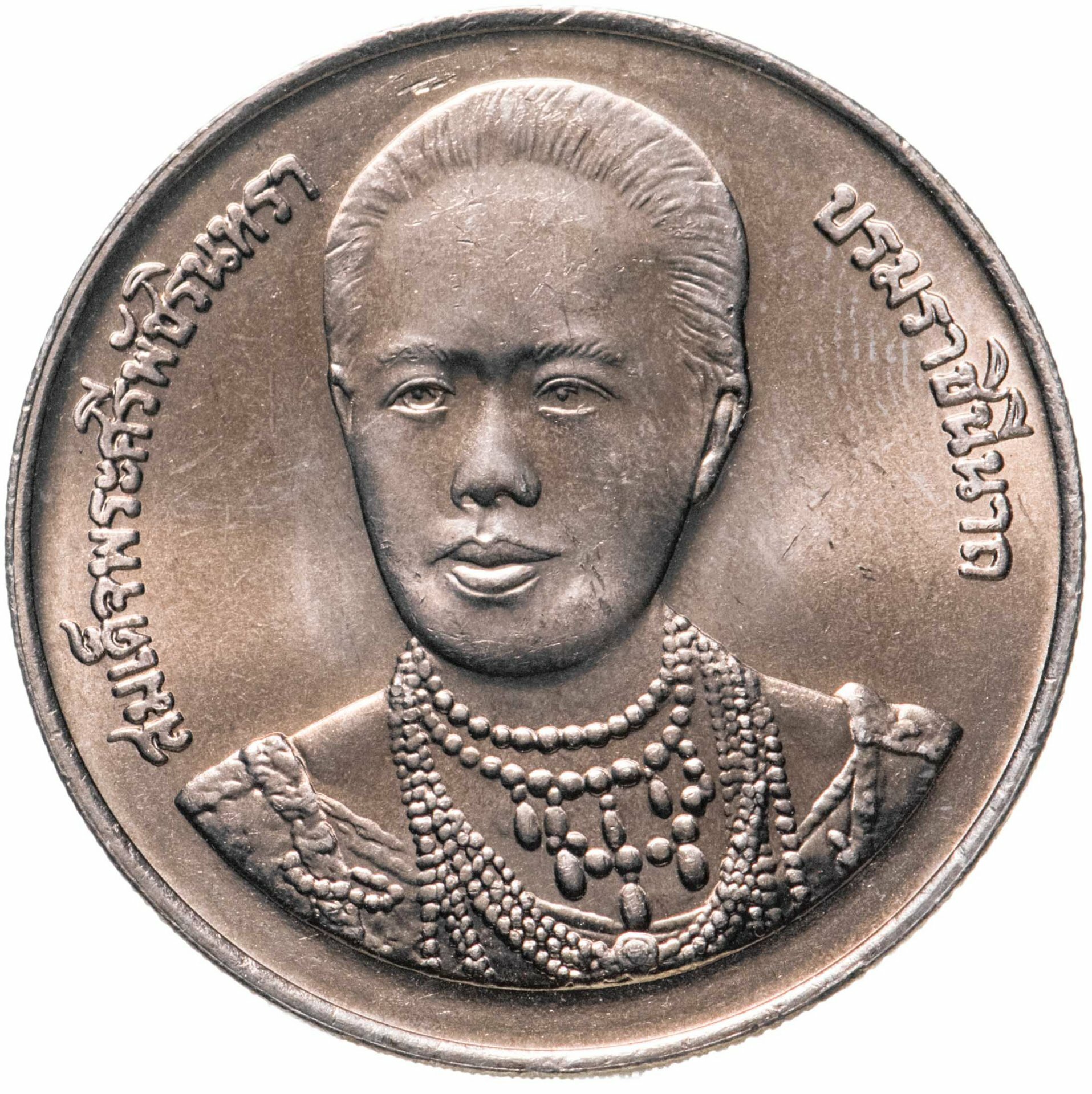 Таиланд 20 батов 1996 "100 лет сестринской и акушерской школе имени Сирирадж", Мельхиор медь-никель, в сохранности AU-UNC