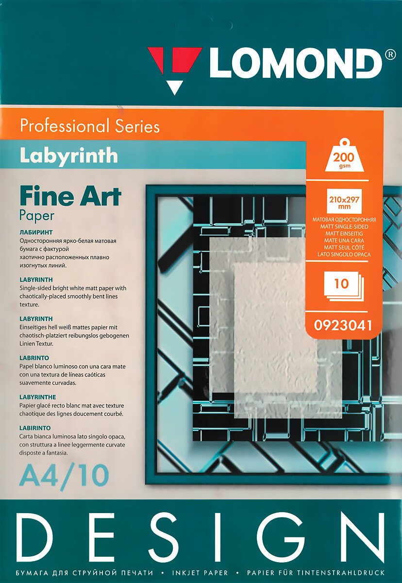 Арт бумага для струйной печати Lomond Labyrinth (Лабиринт) А4, матовая, ярко-белая, 200 г/м2, 10 листов (0923041)