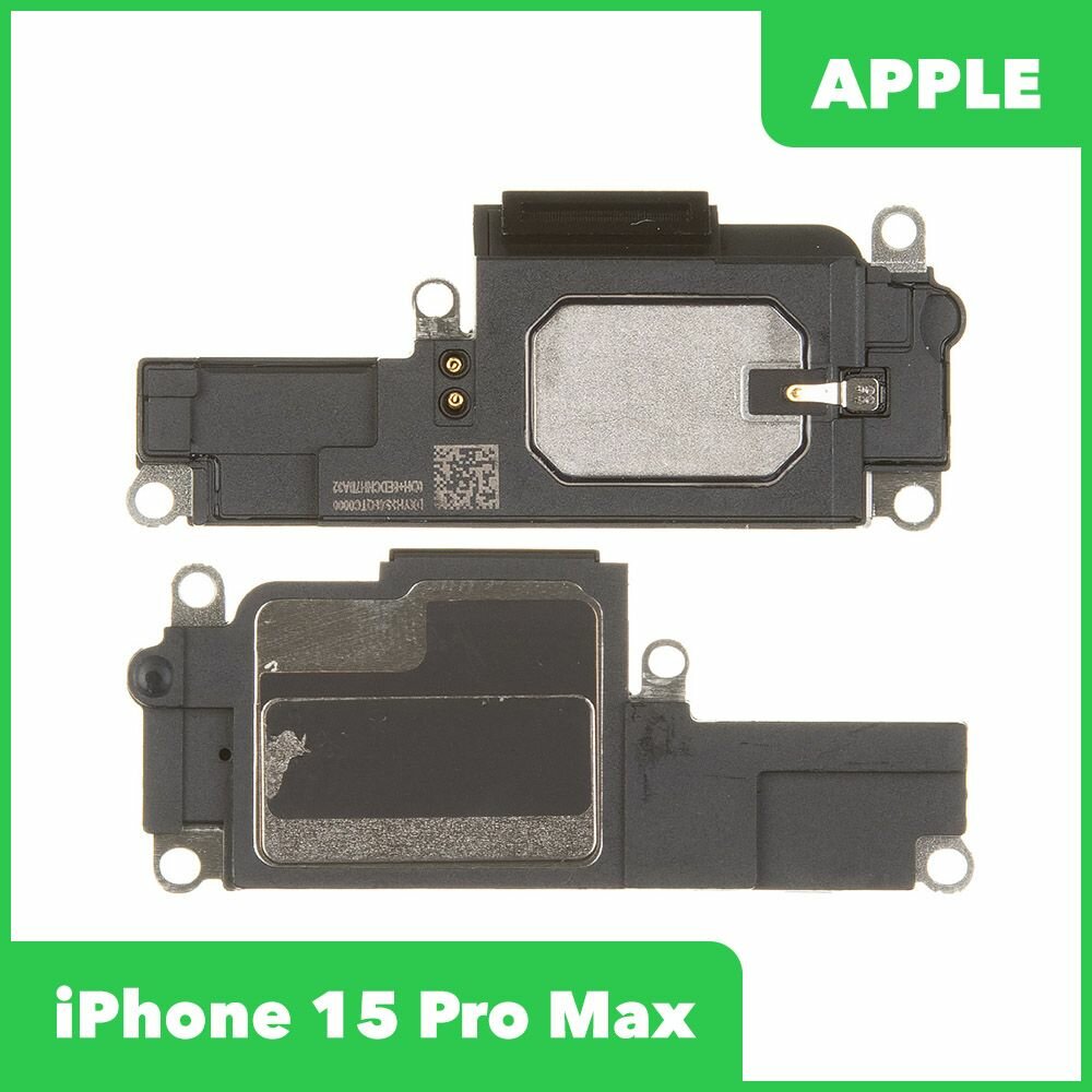 Динамик (buzzer) для смартфона iPhone 15 Pro Max, черный, 1 шт