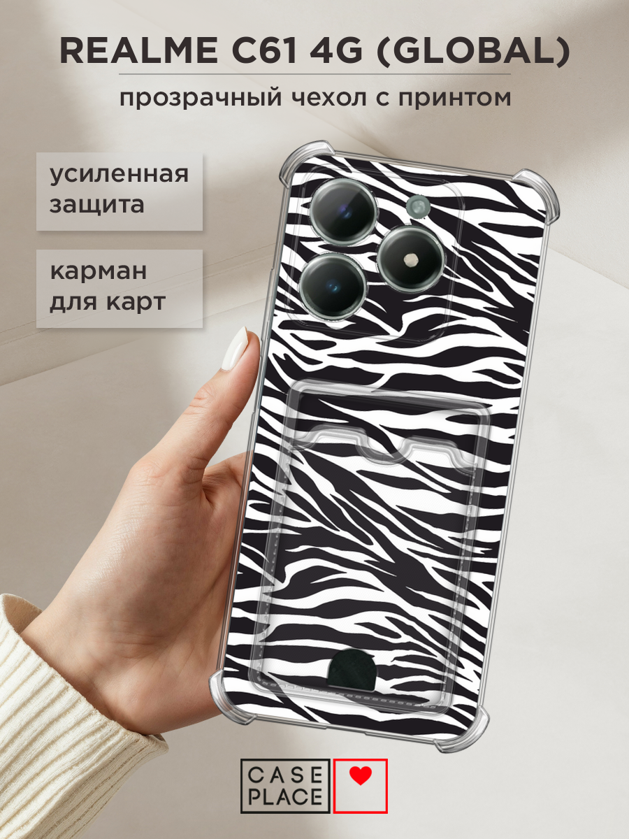Чехол на Realme C61 4G (Global) (Реалми C61 4G) с картой и принтом Зебра