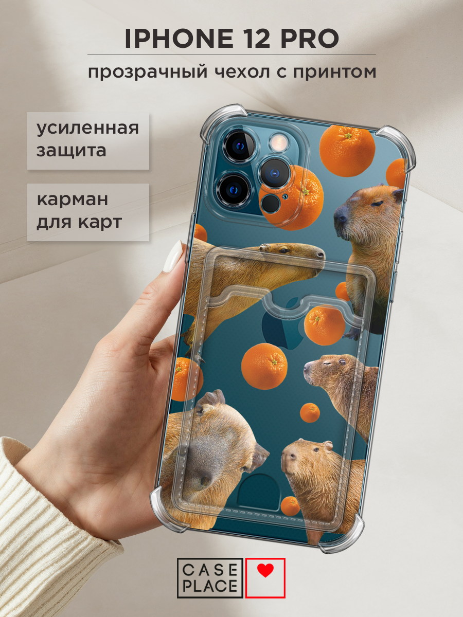Чехол на Apple iPhone 12 Pro (Айфон 12 Про) с картой и принтом Капибара