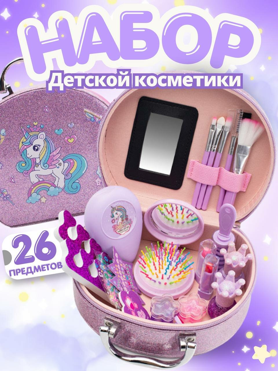 Набор декоративной косметики