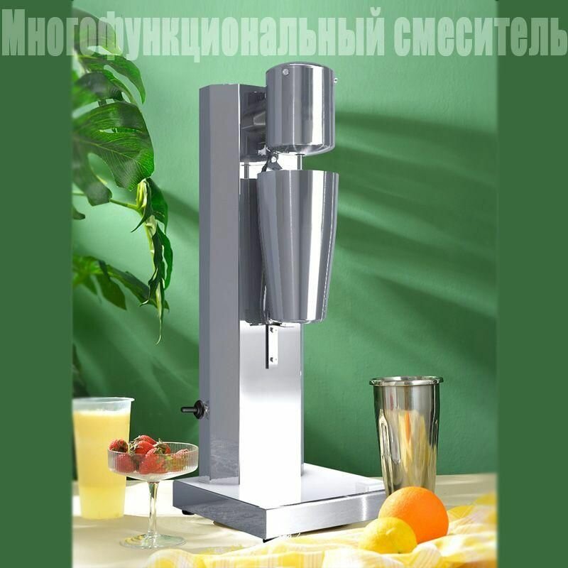 Миксер для коктейлей