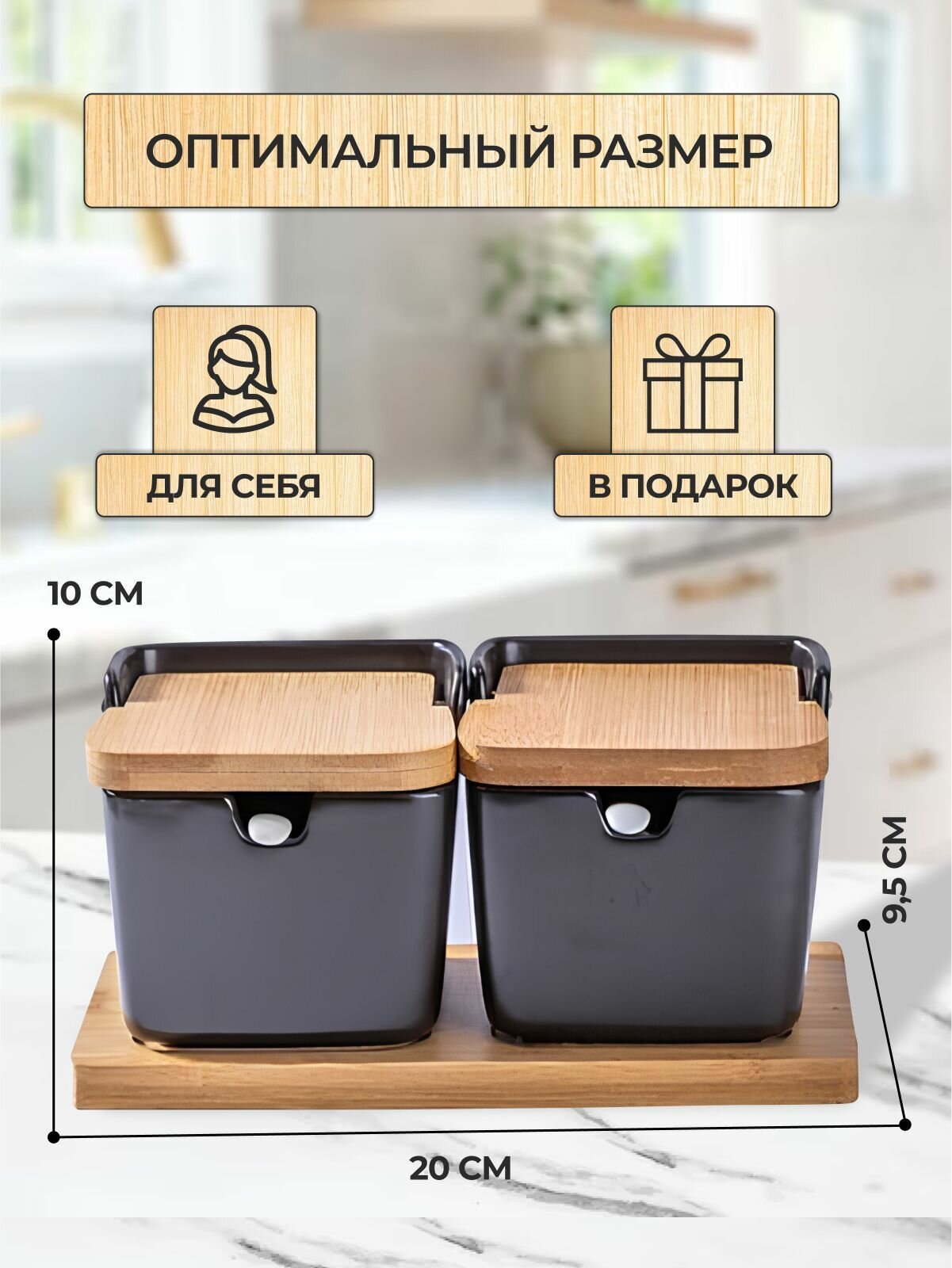 Сахарница и солонка GetStore, фарфор, черный, 280мл, 5 предметов