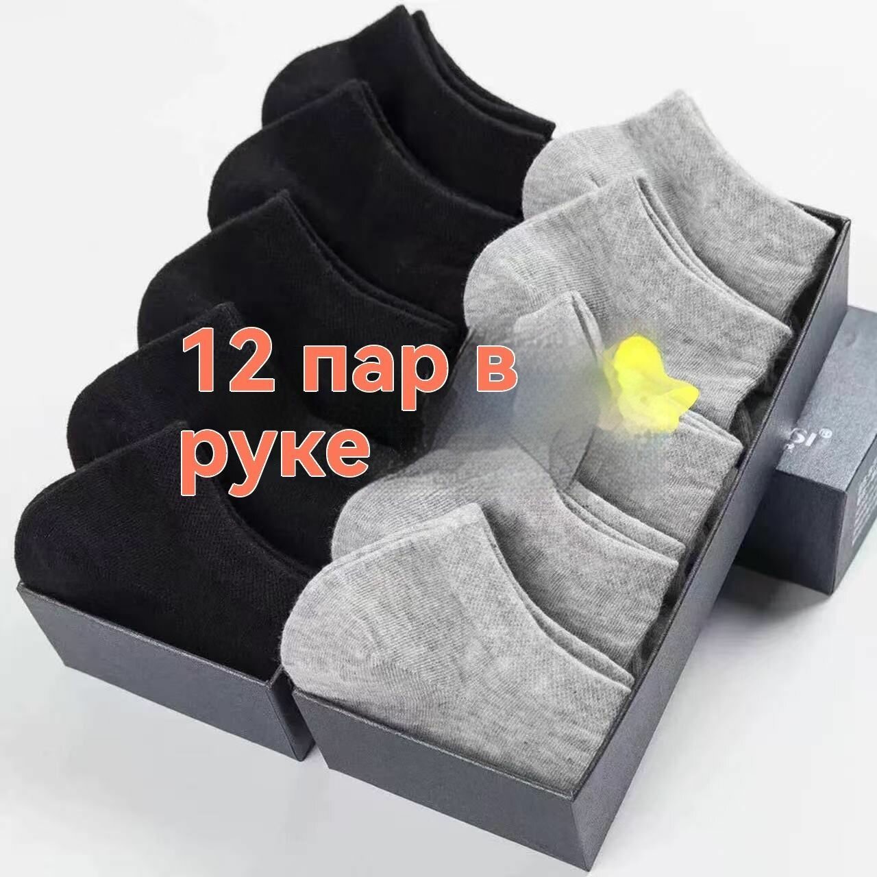Носки спортивные