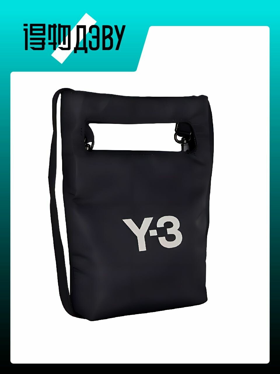 Сумка Y-3 — фото 1