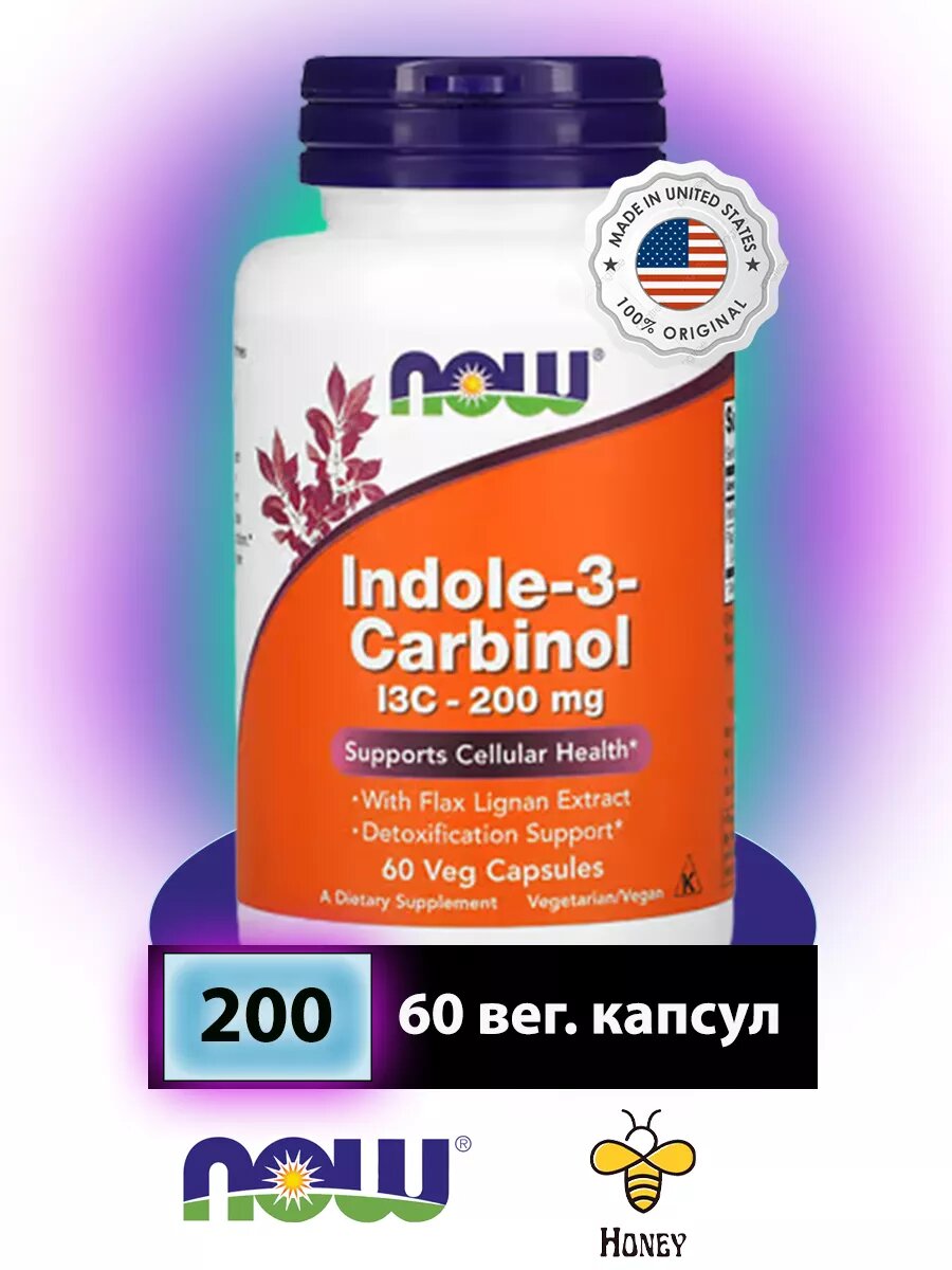 NOW Индол-3-Карбинол, Indole-3-Carbinol - 200 мг - 60 капсул