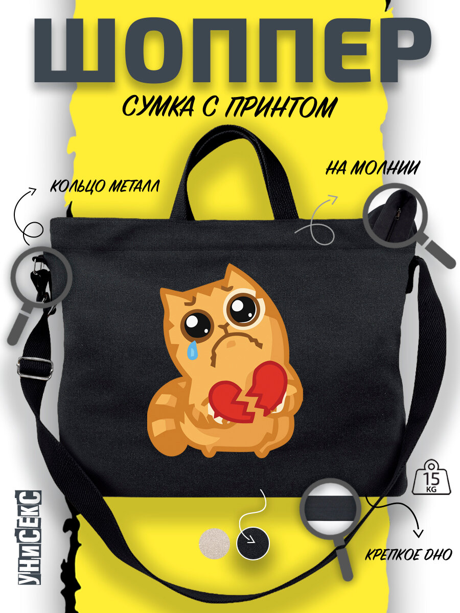 Сумка  шоппер y2k через плечо кот Персик и сердечко