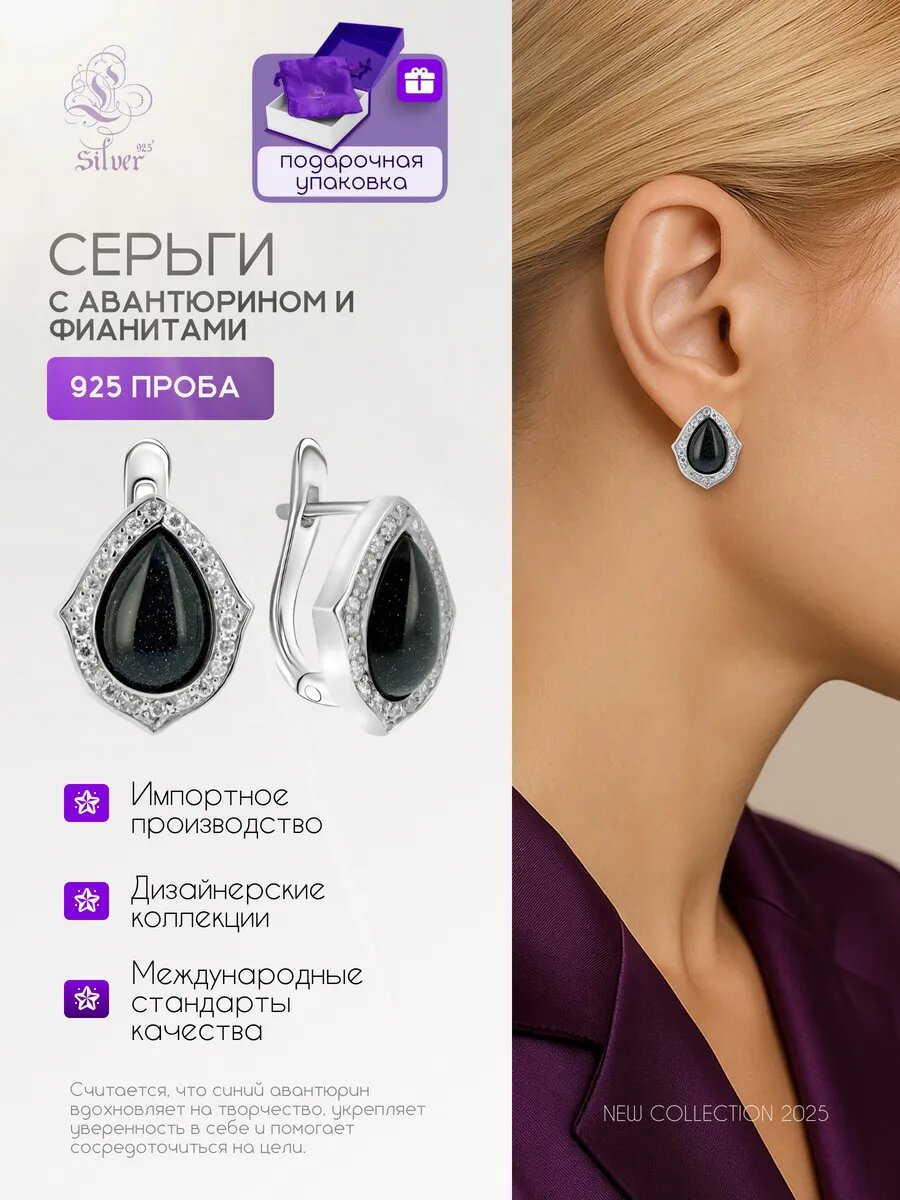 Серьги, серебро, 925 проба, родирование, авантюрин, фианит