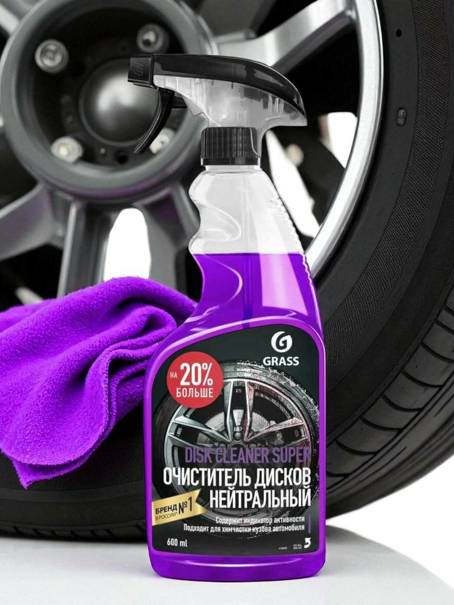 Grass - Очиститель дисков автомобиля Disk Cleaner super Нейтральный 600 мл