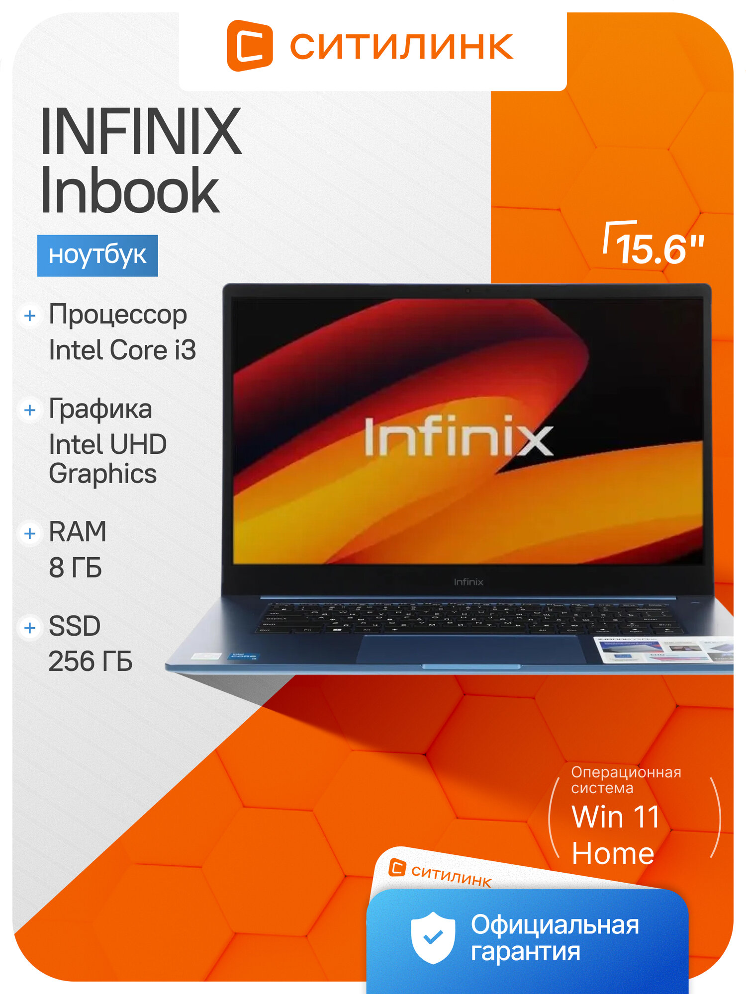 Ноутбук INFINIX Inbook Y2 Plus 15.6", IPS, Intel Core i3 1115G4 3ГГц, 2-ядерный, 8ГБ LPDDR4x, 256ГБ SSD, Intel UHD Graphics, Windows 11 Home, синий [71008301213]