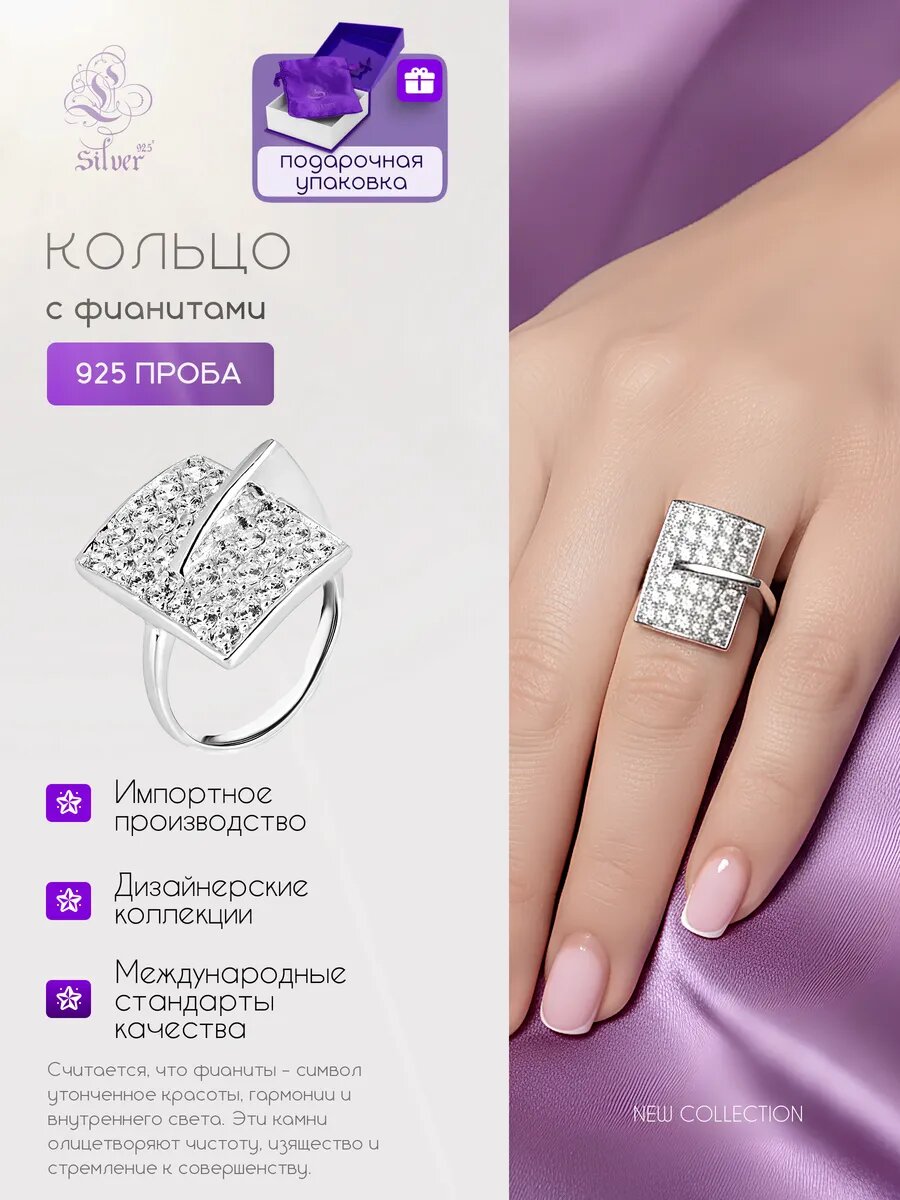 Кольцо на фалангу, серебро, 925 проба, родирование, фианит