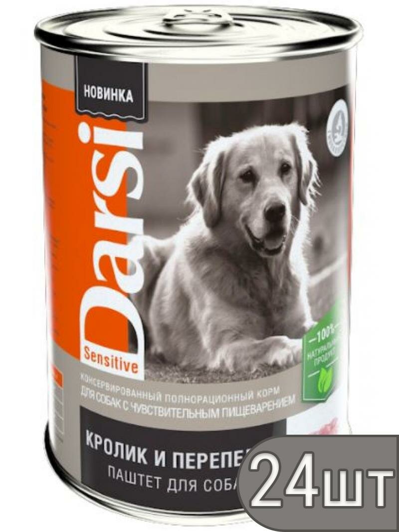 Darsi Набор 24 шт Консервы "Кролик и перепелка" для собак с чувствительным пищеварением, паштет 410г 9.84 кг