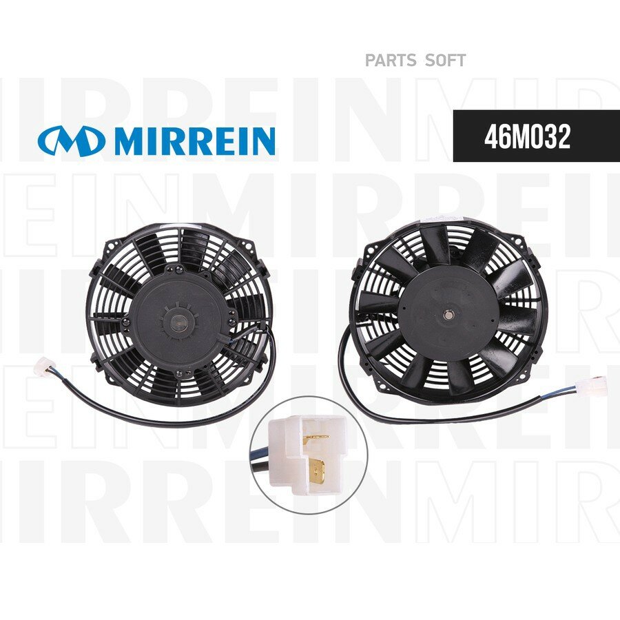 Вентилятор от официального дистрибьютора, MIRREIN, артикул 46M032
