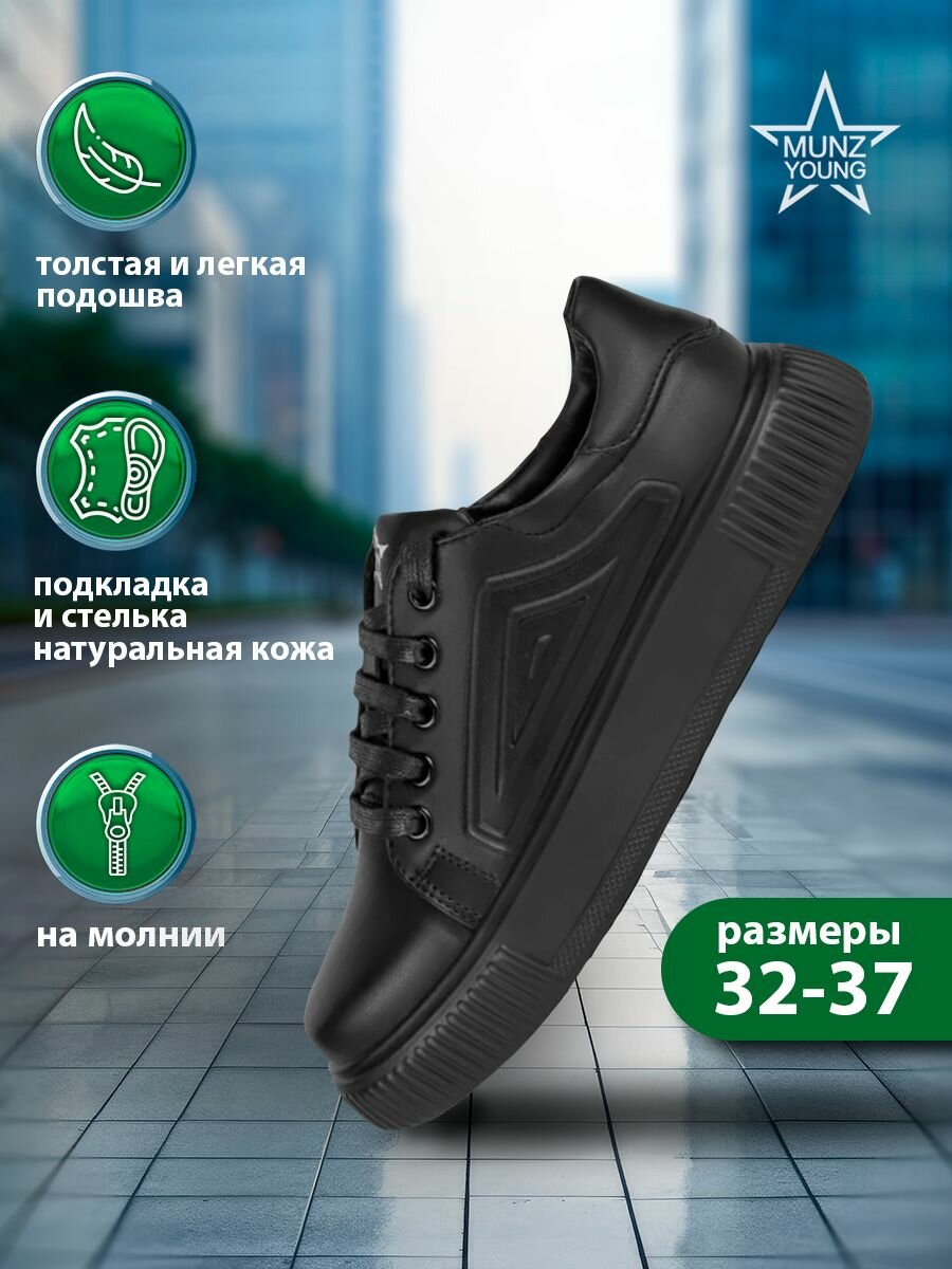 Кеды Школа 2024