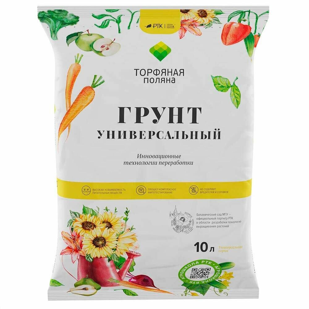 Грунт универсальный "Торфяная поляна" 10л, высокая усваиваемость, пластик, для сада и огорода