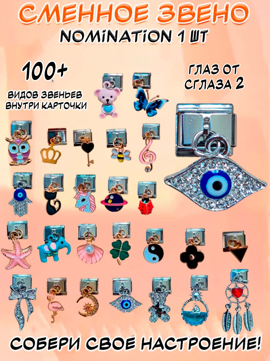 Шарм, металл