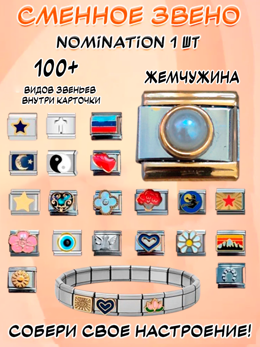 Шарм, металл