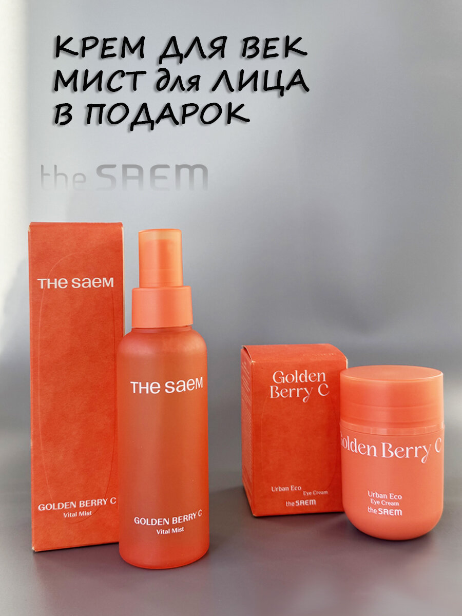 The Saem Крем для кожи вокруг глаз Urban Eco Golden Berry C Eye Cream и Мист для лица с экстрактом физалиса Urban Eco Golden Berry C Vital Mask