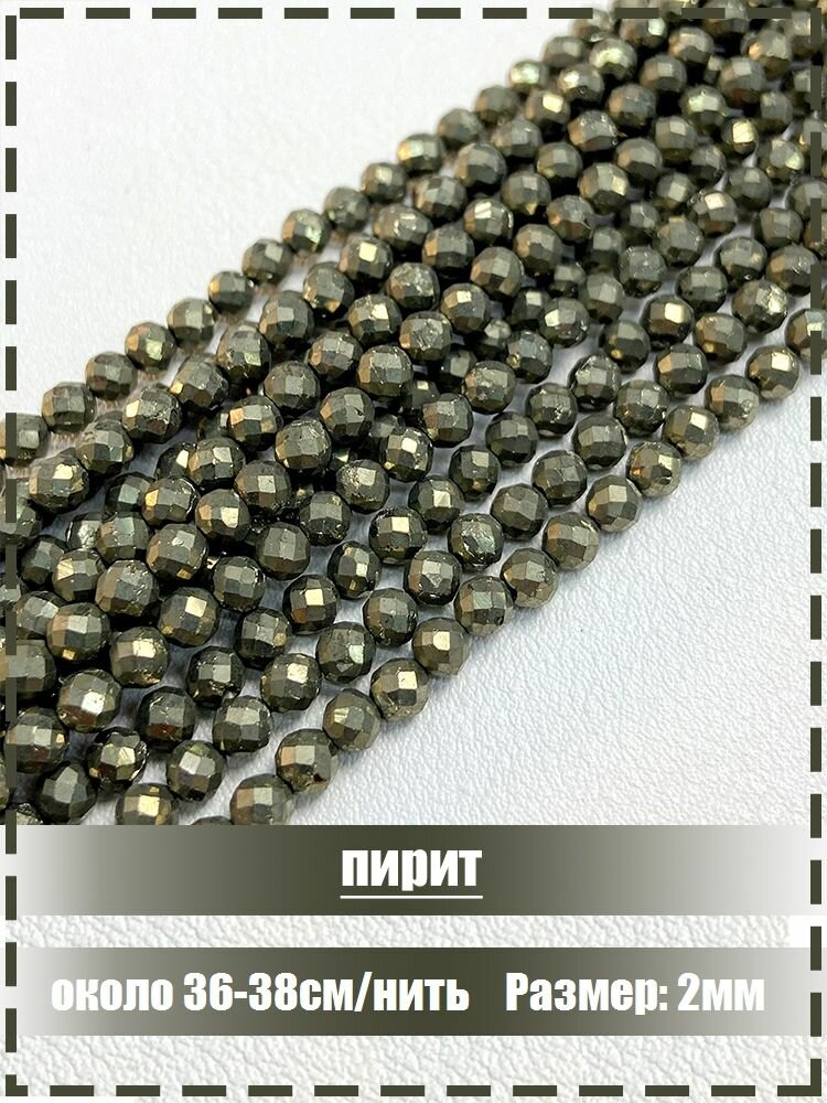 Пирит, граненый бусины,2 мм, бусины на нитке (около 180 шт)