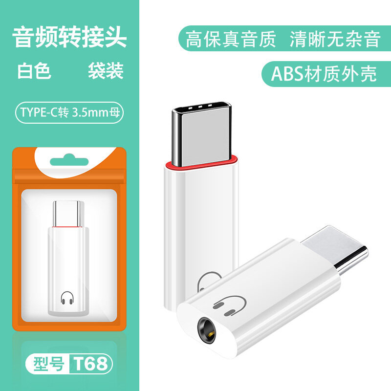 Адаптер Type-C для наушников Honor/Huawei, кабель-адаптер для Apple, цифровой аудиоконвертер для iPad/компьютера Сумка