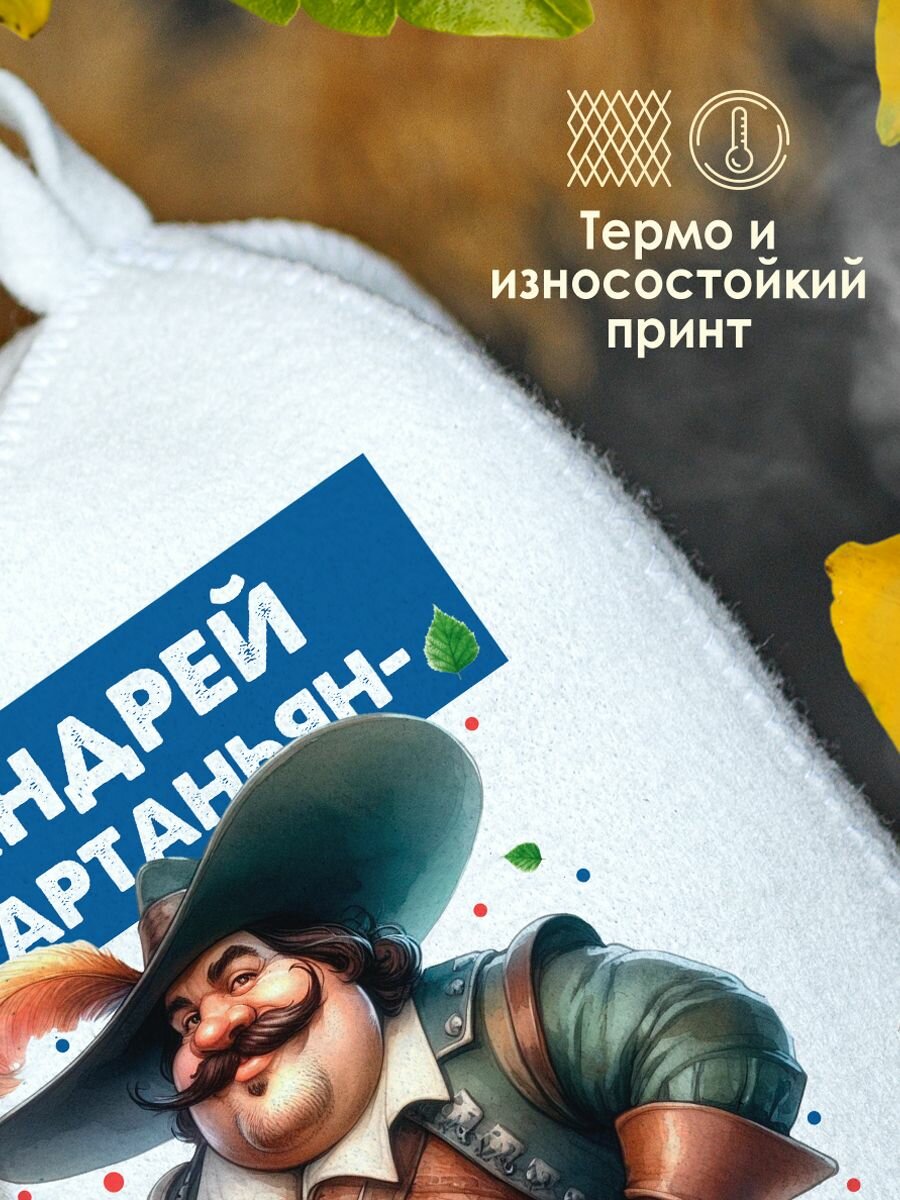 Шапка для бани Андрей — фото 1
