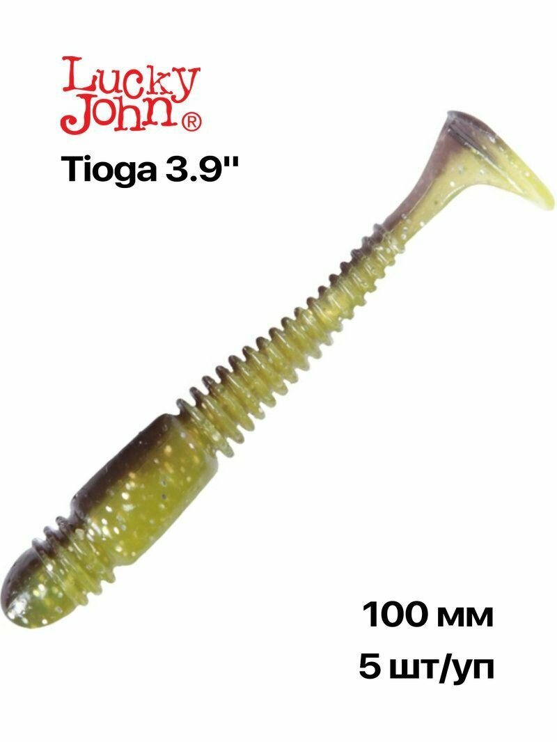 Мягкие приманки Lucky John Tioga, 100 мм, 5 шт/уп, #T36