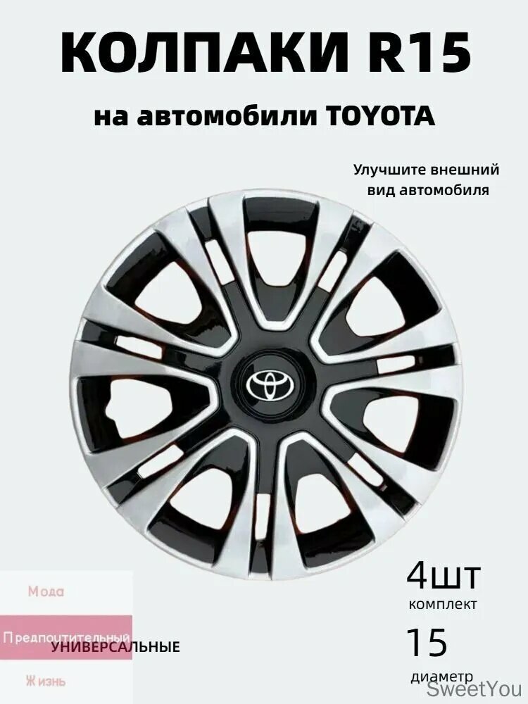 Колпаки на колеса, 4 шт.