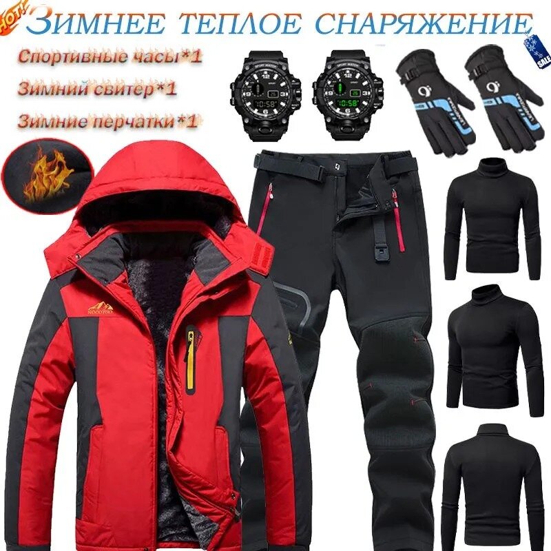 Мужской зимний уличный костюм/зима Альпинистский костюм/зима(от -30 до +20)