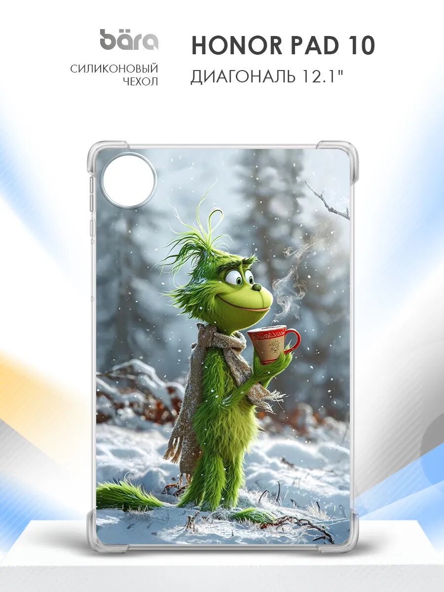 Чехол накладка для планшета Honor Pad 10 12.1"/ Хонор Пад 10 12.1"