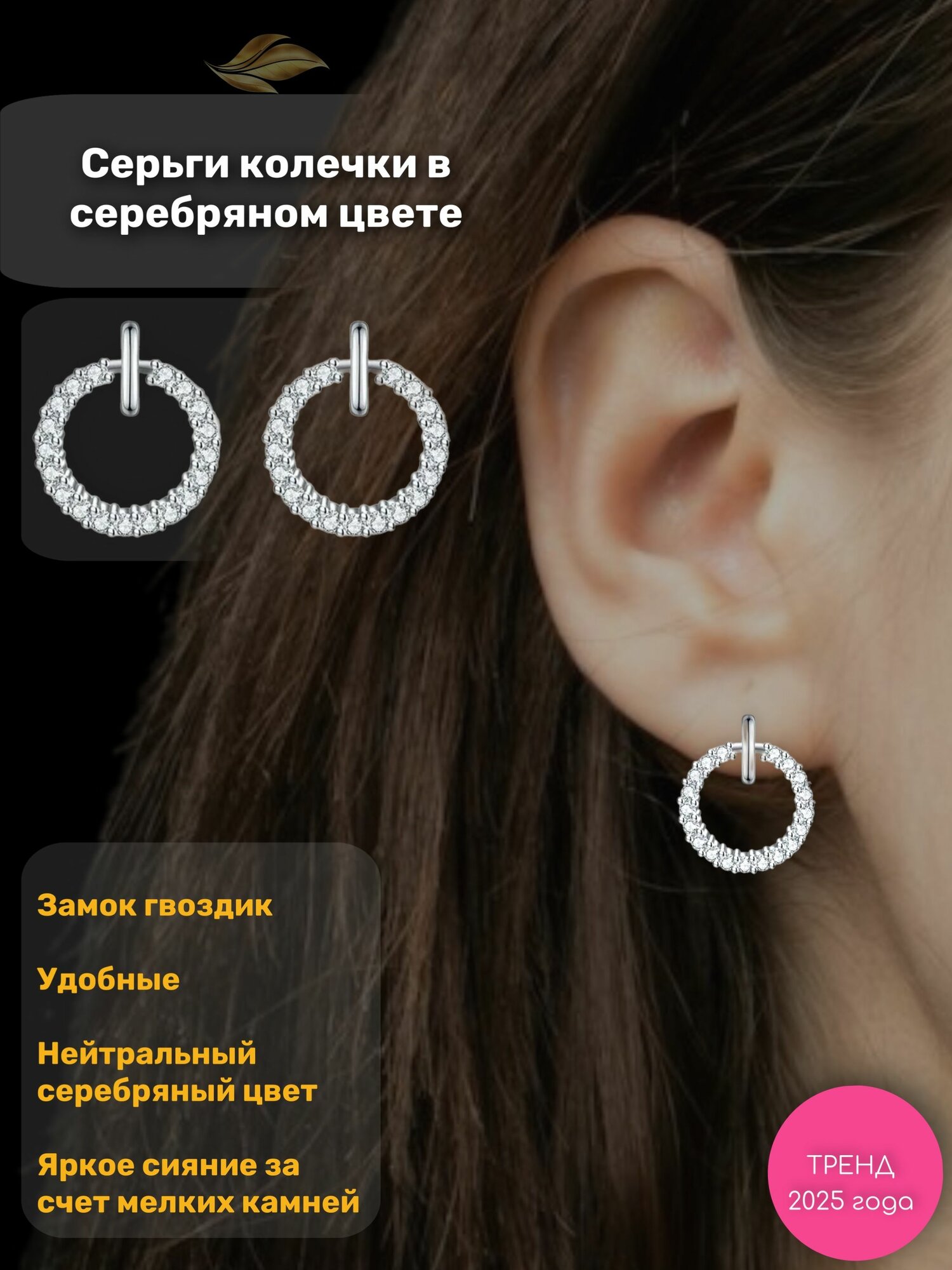 Серьги конго, искусственный камень