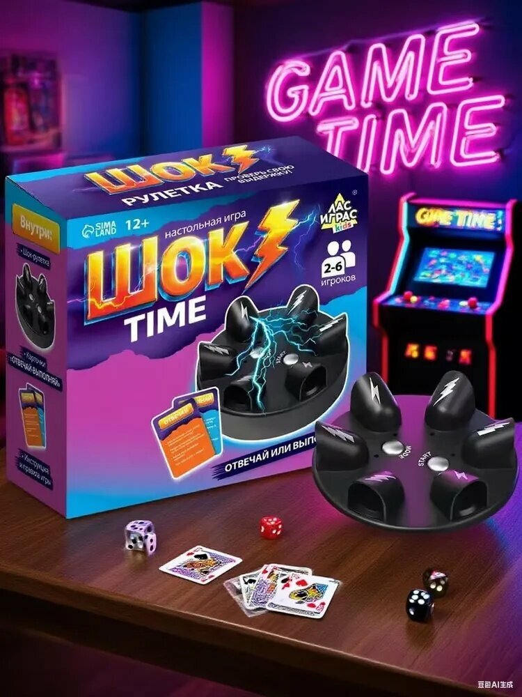 Развлекательная настольная игра "Шок рулетка" на скорость и везение, игровой набор для детей и компании с детектором и картами-фантами, 2-6 игроков