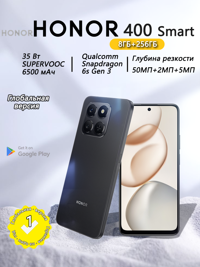 Смартфон Honor 400 Smart 5G(Honor X7D 5G ), Глобальное издание, Поддержка русского языка и сервисов Google Global 8/256 ГБ, черное