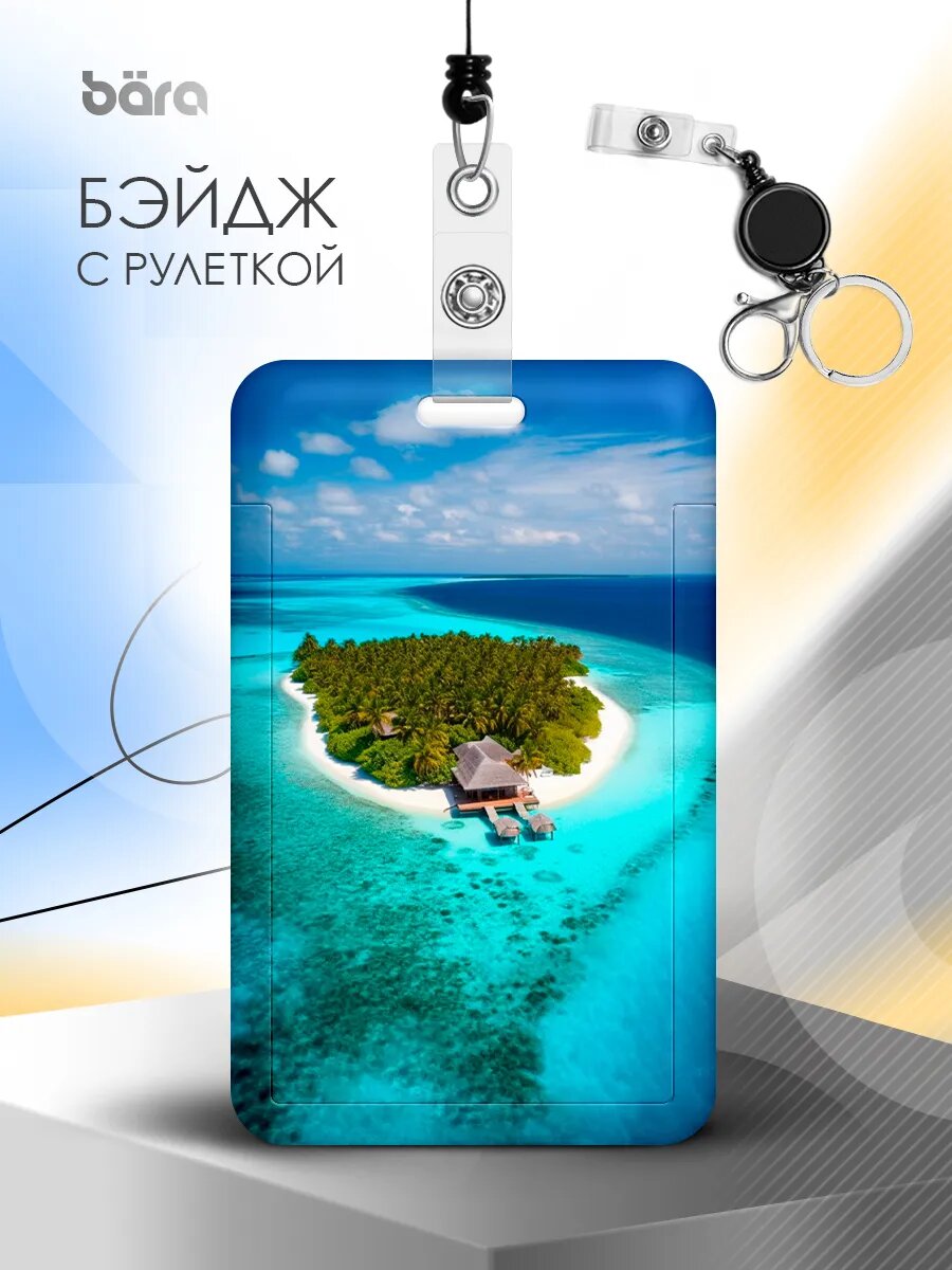 Бейдж для пропуска с рулеткой пластиковый, бейджик с картинкой