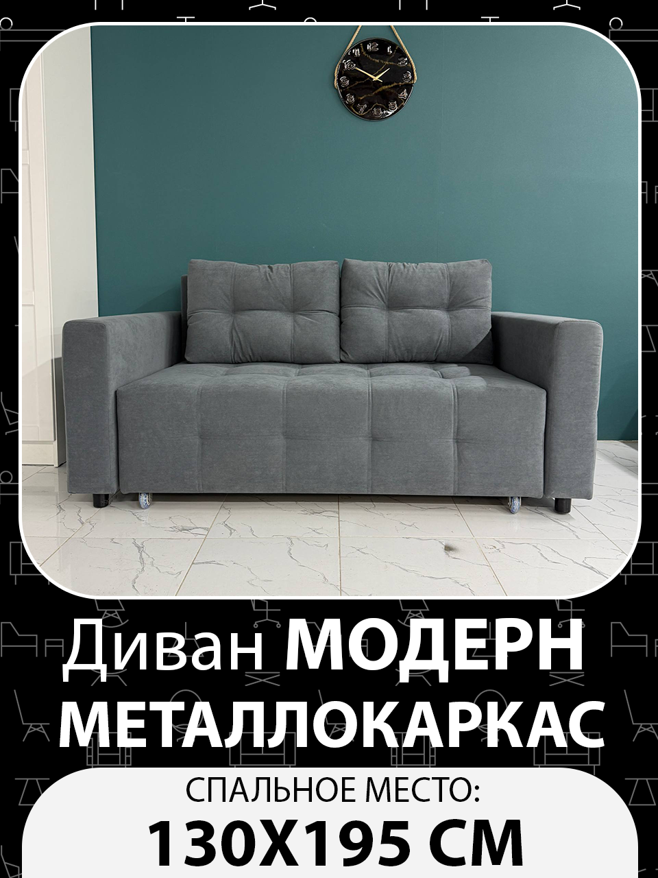 Диван зебомебель "Модерн-1", микровелюр, выкатной механизм, антивандальная обивка, серый