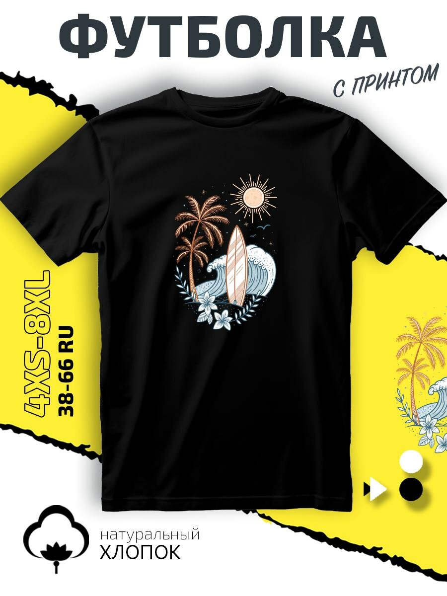 Футболка Серфинг Пляж Лето
